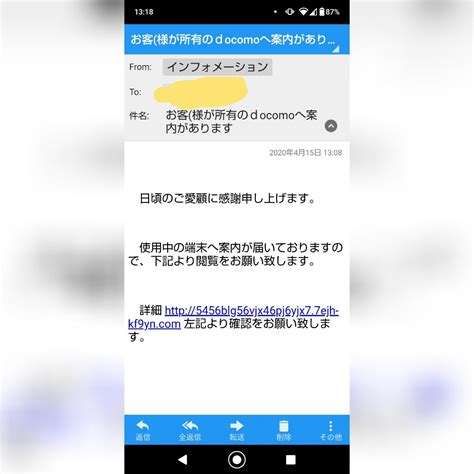 迷惑メール もものためいき 楽天ブログ