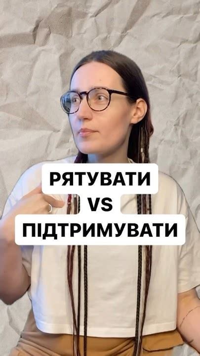 Рятувати Vs Підтримувати доуласмерті емоції горювання втрати