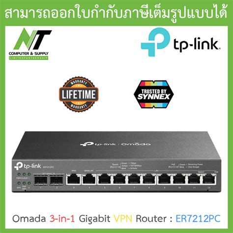 สงฟร TP LINK เราเตอร Omada in Gigabit VPN Router รน ER PC BY N T Computer