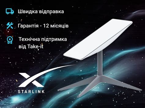 Супутникова система старлінк, STARLINK (Residential/Roam) без прив'язки ...