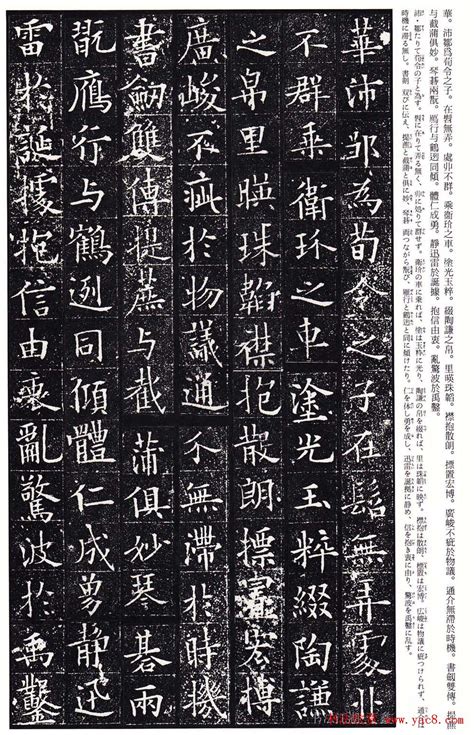 欧阳询之子欧阳通楷书赏析泉男生墓志铭 第3页 墓志塔铭 书法欣赏