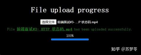 10个html文件上传技巧 知乎