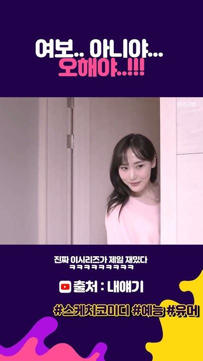 여보 아니야 오해야 Youtube