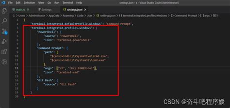 vscode终端进程启动失败退出代码xxxxxxx