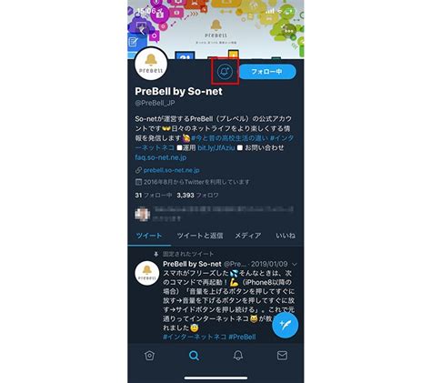 ツイッターの使い方がわからない？今から楽しむための基本を紹介