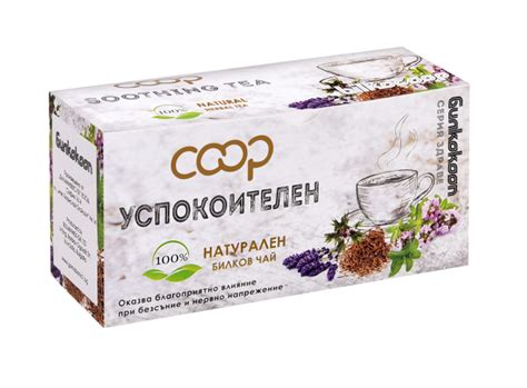 ЧАЙ УСПОКОИТЕЛЕН БУЛМИНВЕКС ГБ ЕООД