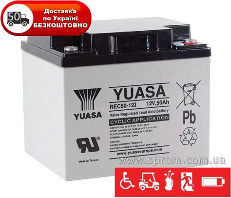 Аккумулятор Yuasa REC50-12 для электрокаров, аварийного освещения ...