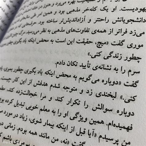 Tuesdays With Morrie