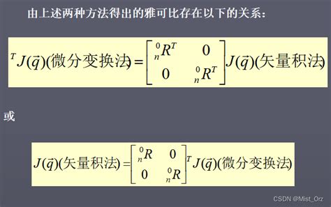 工业机器人运动学与matlab正逆解算法学习笔记（用心总结一文全会）（四）——雅可比矩阵staubli机器人正逆向运动学实例验证matlab