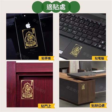 台灣現貨🌈符咒貼 手機金屬貼片 手機貼紙 道教 佛教 招財符貼 發財符 八卦 開運貼 避邪擋煞 招桃花 平安符 金屬貼紙 蝦皮購物