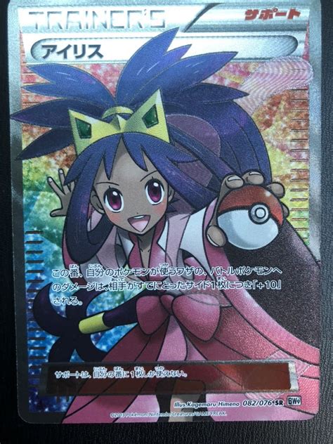 36％割引ブルー系【国際ブランド】 さんさん様専用 ポケモンカードゲーム アイリス Sr 1ed 特価 ポケモンカードゲーム トレーディング