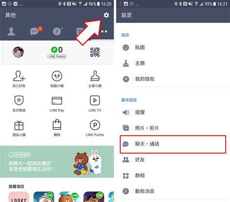 iOS Android LINE總算推出備份服務LINE備份訊息檔案 蘋果仁 iPhone iOS 好物推薦科技媒體