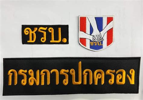 เสื้อกั๊กปักโลโก้กรมทางหลวง เสริมภาพลักษณ์ที่ดีแก่บุคลากร สำหรับ