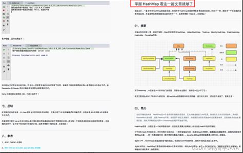 进阶面试皆宜，阿里强推java程序员进阶笔记，差距不止一点点 csdn博客
