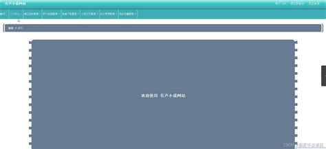 【附源码】计算机毕业设计有声小说网站（javaspringbootmysqlmybatis论文）有声书网站源码 Csdn博客
