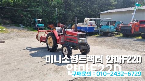 신바람 중고기계밴드 남현건설기계 회원님 미니소형트랙터 얀마f22d 판매 중고트랙터 경운기 관리기 스키로더 굴삭기 화물트럭 매매 직거래 장터 사이트 관리기com