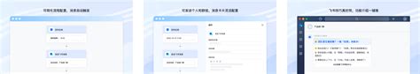 飞书应用目录 探索解决方案，激发团队灵感