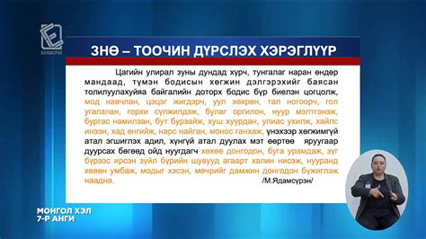 Теле хичээл 7 р анги 2020 04 03 Теле хичээл 7 р анги 2020 04