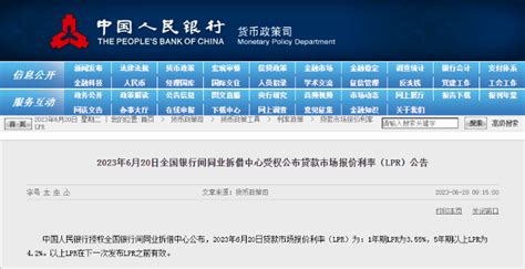 刚刚，官宣下调！房贷降息来了！年期和市场版权