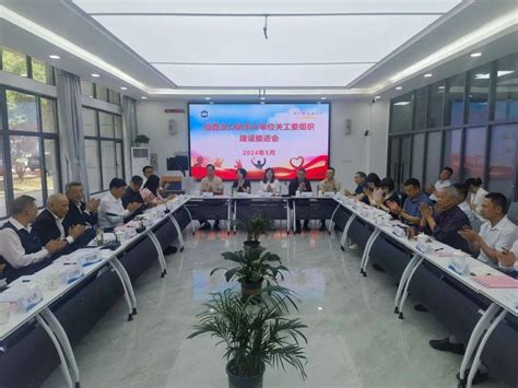 省直机关关工委组织建设推进会在局召开 王树华李纪刚胡道银出席工作单位有关