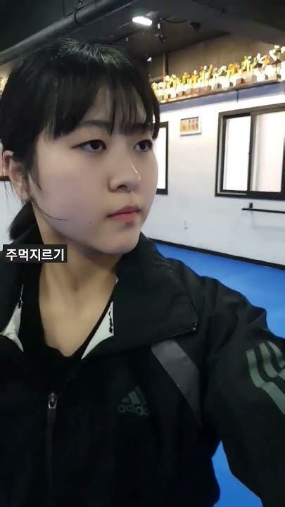 열정의 주먹지르기♡ Youtube
