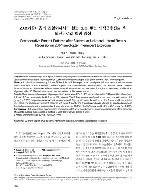 Pdf Postoperative Exodrift Patterns After Bilateral Or Unilateral