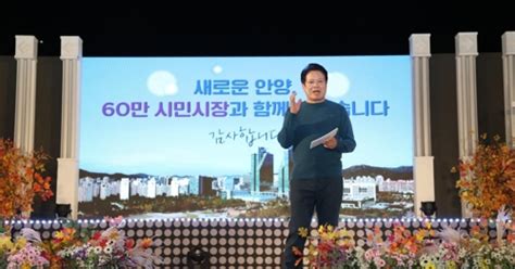 안양시 민선 7기 공약실천 평가 A등급