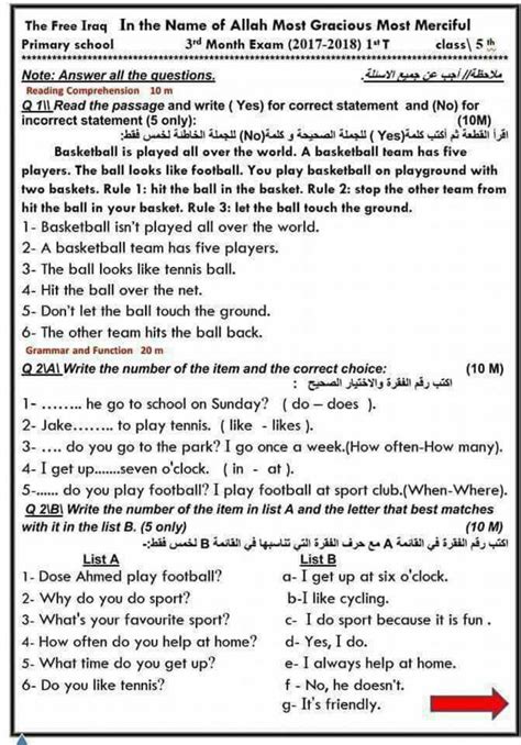 نموذج اسئلة اللغة الانكليزية للصف الخامس الابتدائي امتحانات نصف السنة