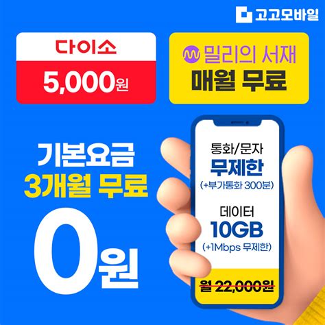음성문자데이터 무제한 상품권 증정 밀리의서재 구독권 평생 무료 티몬