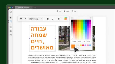 The Best Pdf Editor With Hebrew Support Updf