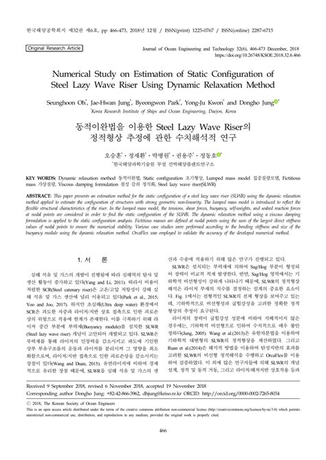 PDF Numerical Study On Estimation Of Static Configuration Of Steel