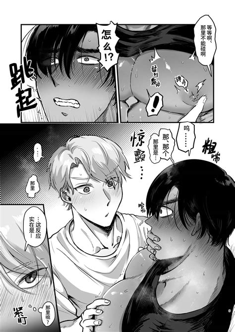 Escalate Kusugutta Gari Kokufuku Chiryo Ni Tsukiatte Morau Dake No Hazu