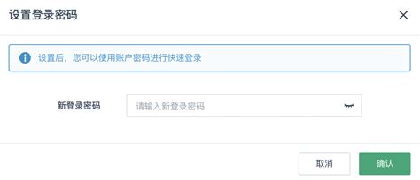 设置和更改登录密码 用户指南 设置和更改登录密码 用户指南