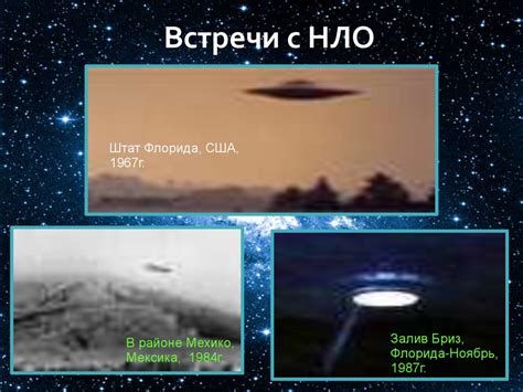 Одиноки ли мы во Вселенной презентация онлайн