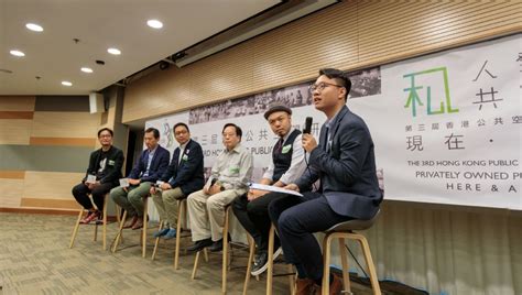 拓展公共空間 Hong Kong Public Space Initiative