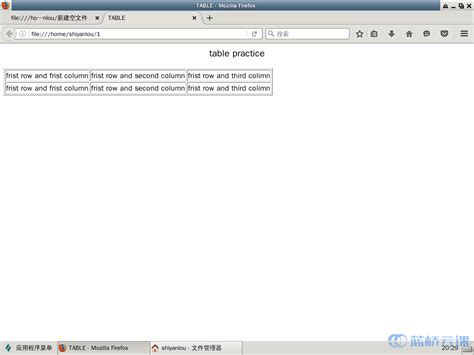 HTML超文本一 蓝桥云课