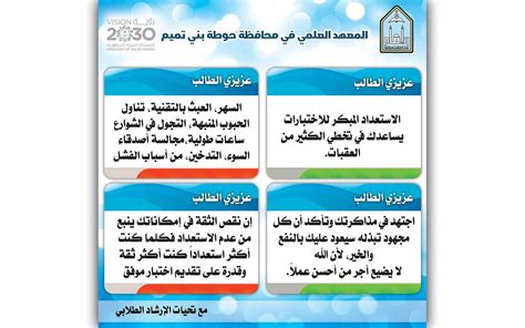 نصائح وتوجيهات للاختبارات