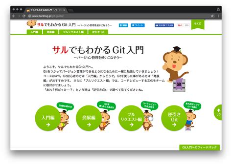 git、githubを教える時に使いたい資料まとめ 初心者 qiita