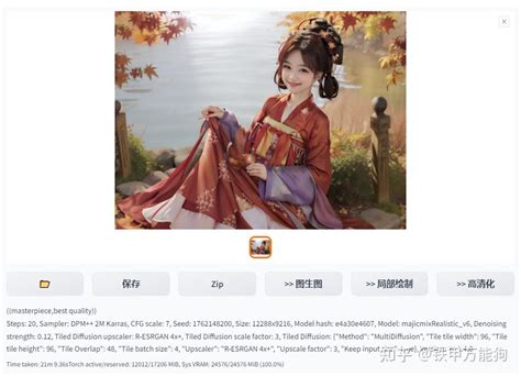 第9篇multi Diffusiontiled Vae高清化插件 知乎