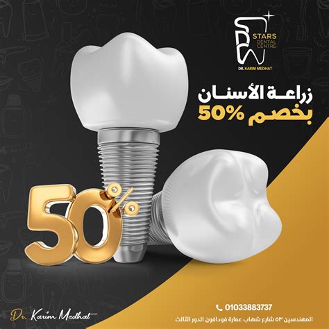 Dr Karim Medhat Drkarimmedhat • Instagram Photos And Videos