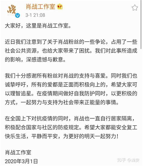 关于最近肖战和ao3事件的一些个人看法 知乎