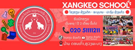 โรงเรียนพะตงวิทยามูลนิธิ Added โรงเรียนพะตงวิทยามูลนิธิ