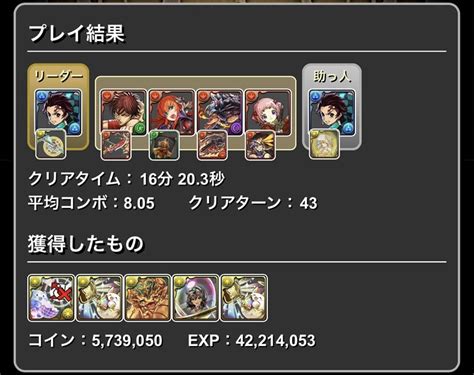【パズドラ】裏・修羅の幻界を攻略した炭治郎パーティ しっちょる？