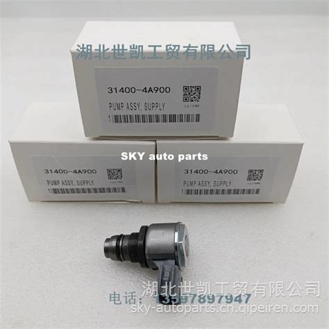 现代发动机燃油共轨管油轨电磁阀 31400 4A900 31400 4A900图片高清大图 汽配人网