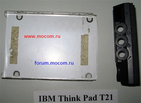 Ноутбук Ibm Thinkpad T21 салазки обвязка Box жесткого диска Hdd