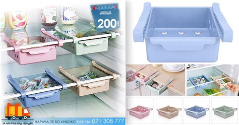 Фиока за Фрижидер Nama Mk