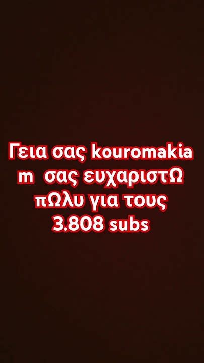 πως ακουγετε εστι 🤣😂🤣 Youtube