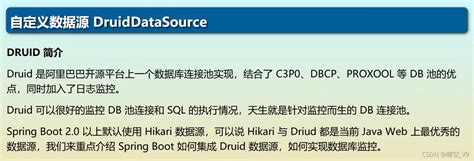 整合druid数据源（springboot学习笔记10）comalibabadruidspringbootautoconfiguredruidd Csdn博客