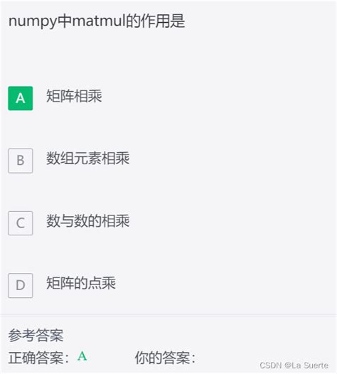 （十）python基础练习题一（50道选择题）pythonpython 初级选择题 Csdn博客