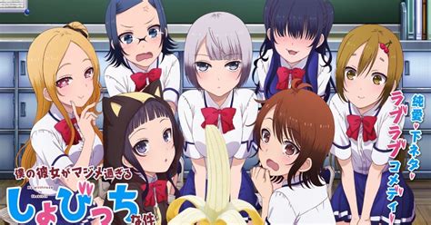 Boku No Kanojo Ga Majime Sugiru Shobitch Na Ken 1010 Ova Bdrip